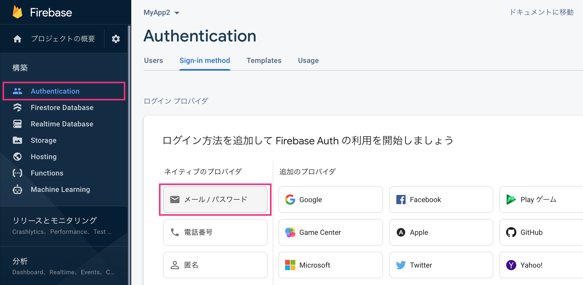 Next js Firebase Authentication 